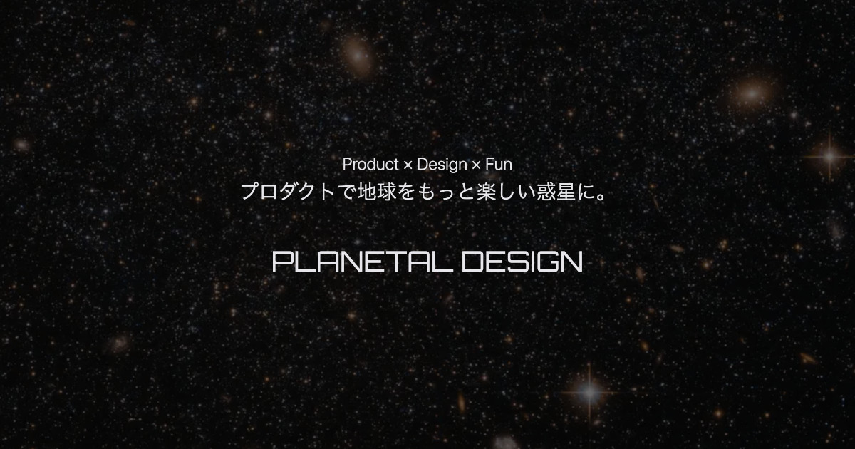 会社情報 - 株式会社 PLANETAL DESIGN （プラネタルデザイン）